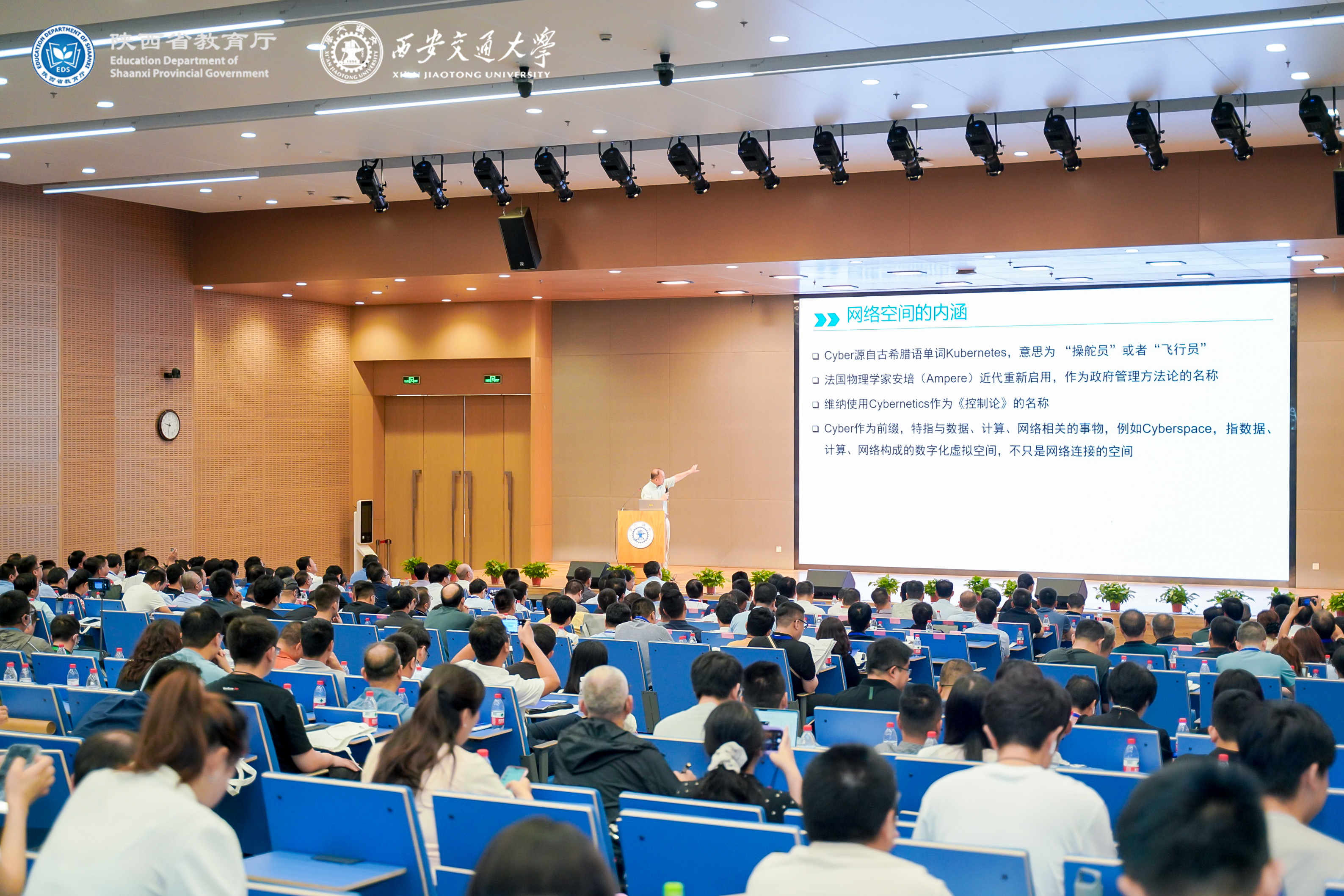 中国教育和科研计算机网CERNET西北地区2023学术年会在创新港召开-西安交通大学新闻网