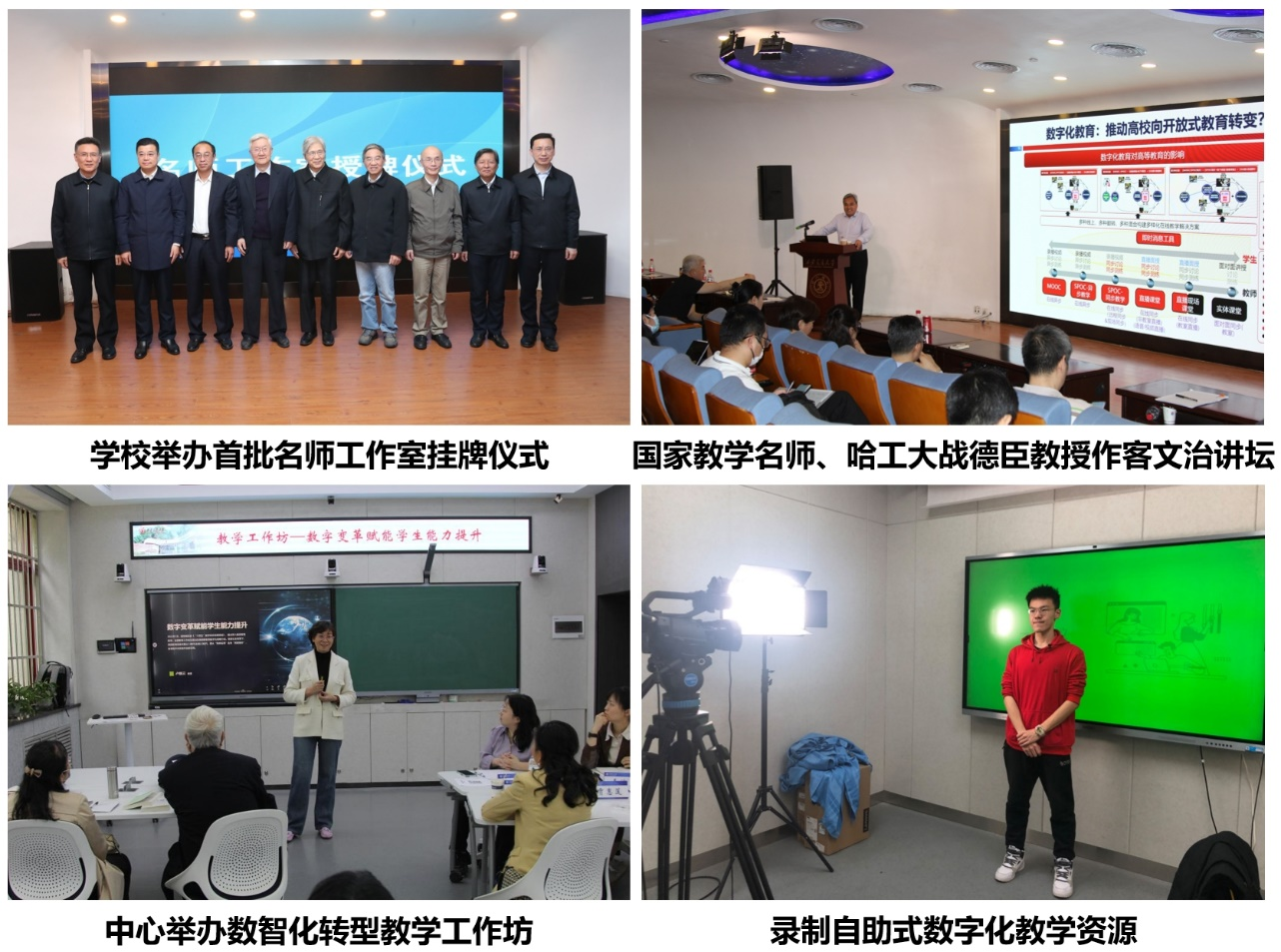 西安交大：构建四维度教师教学发展体系 扎实推动学校高质量发展-西安交通大学新闻网